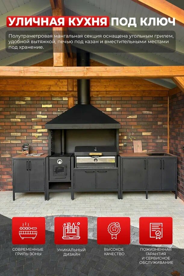 Мангал Bestmangal-1590 (мангальный комплекс, угольный гриль, уличная кухня)