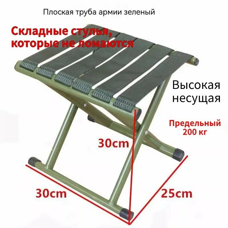 Компактный складной туристический стул 30*30*25 см выдерживает нагрузку до 200 кг легкий для походов