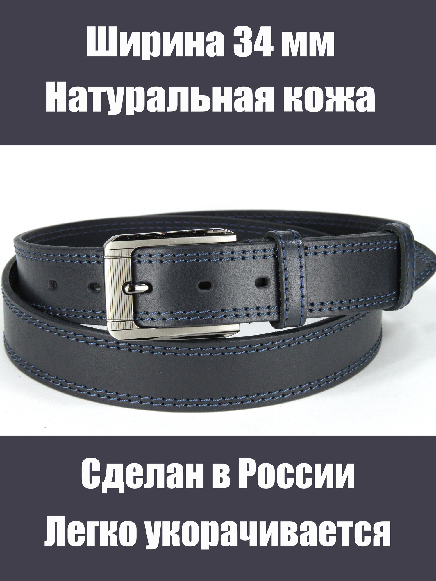 Ремень для мужчин