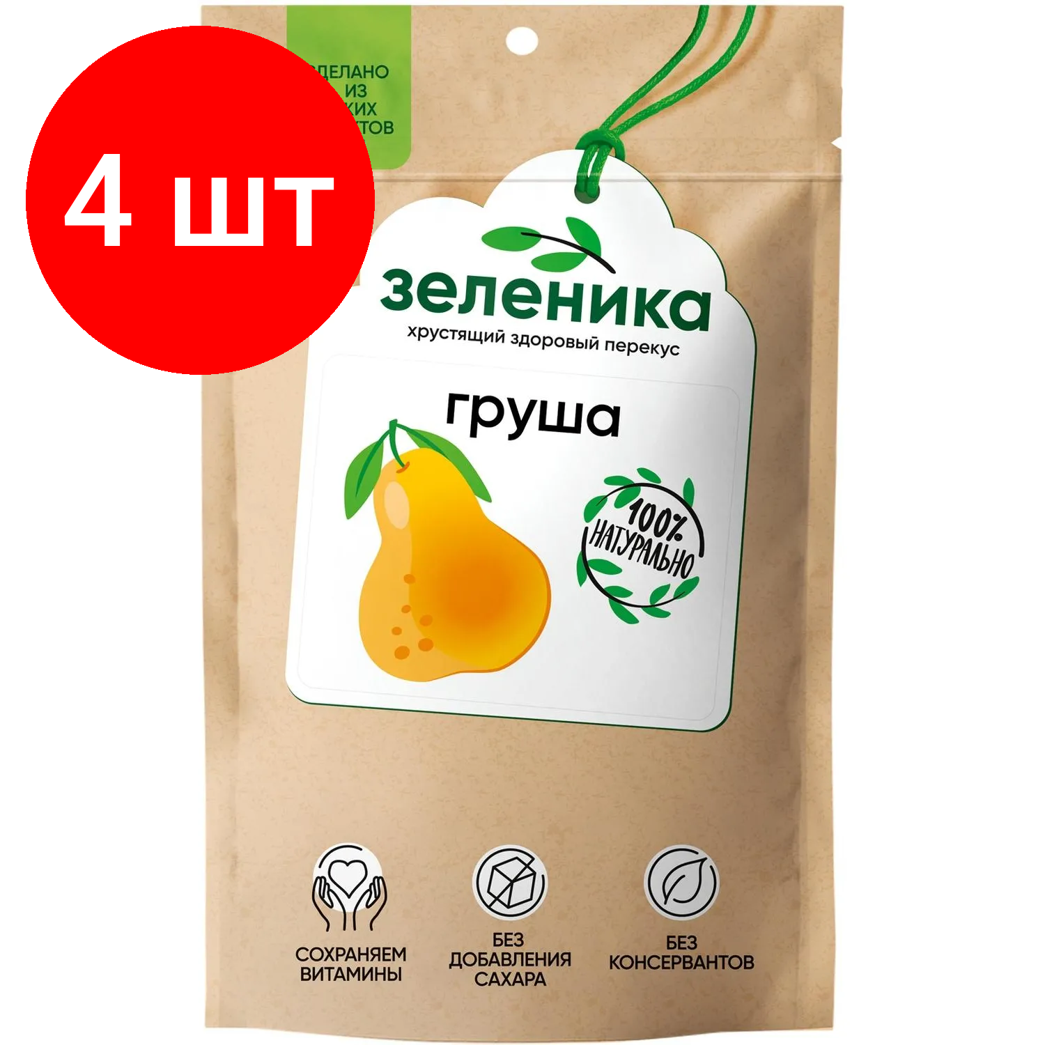 Комплект 4 штук, Груша Зеленика Здоровый фруктовый перекус 20 г