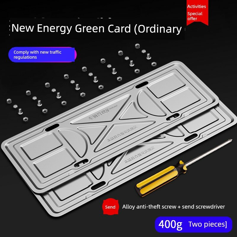 Новая энергетическая рамка номерного знака, рамка номерного знака автомобиля, защита рамки номерного знака, зеленая