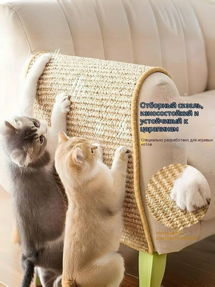 Доска для кошачьих когтеток, сизалевый коврик