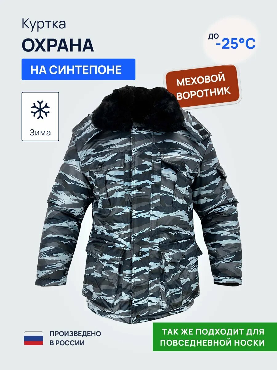 Куртка спортивная утепленная