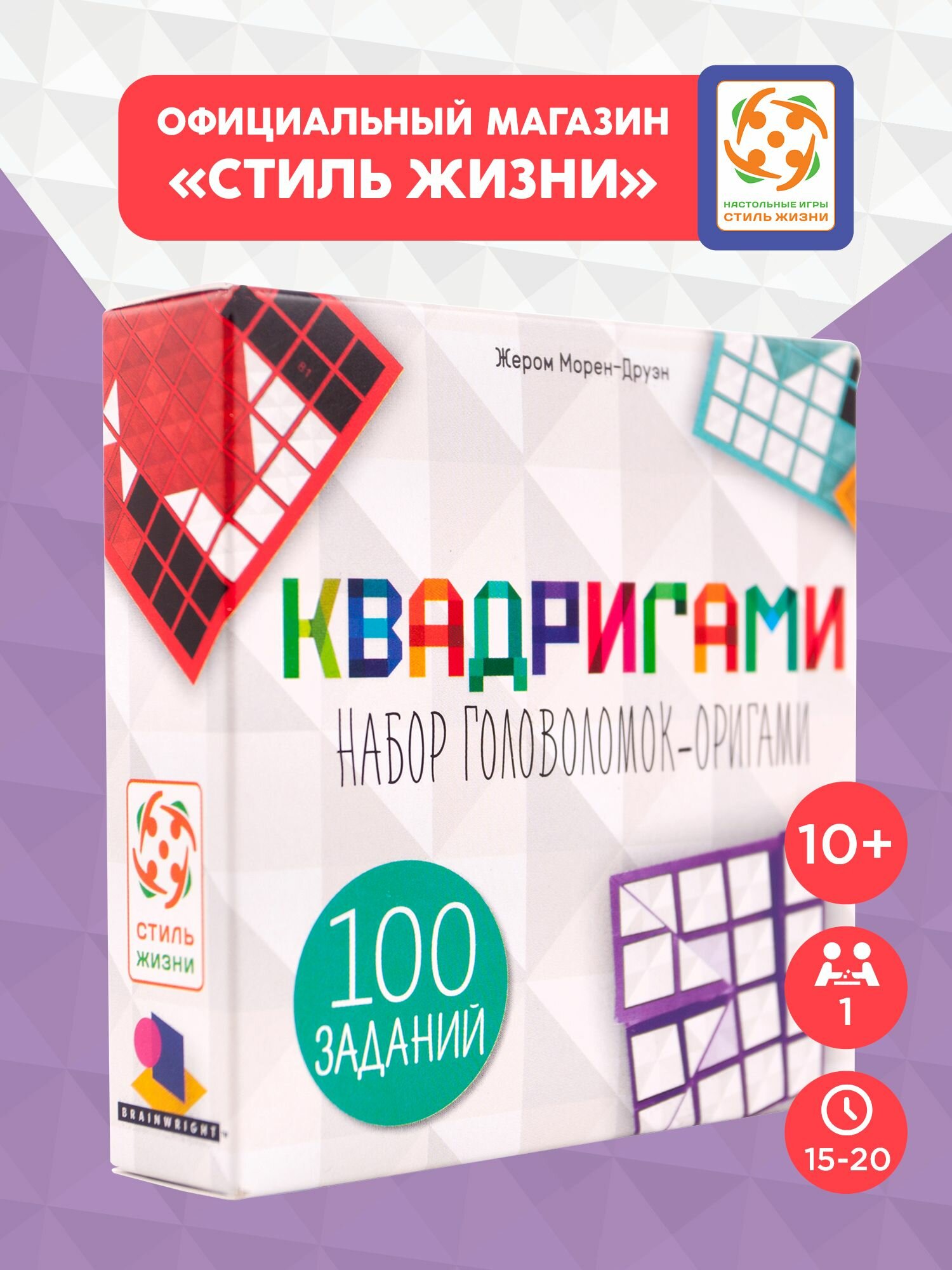 Головоломка