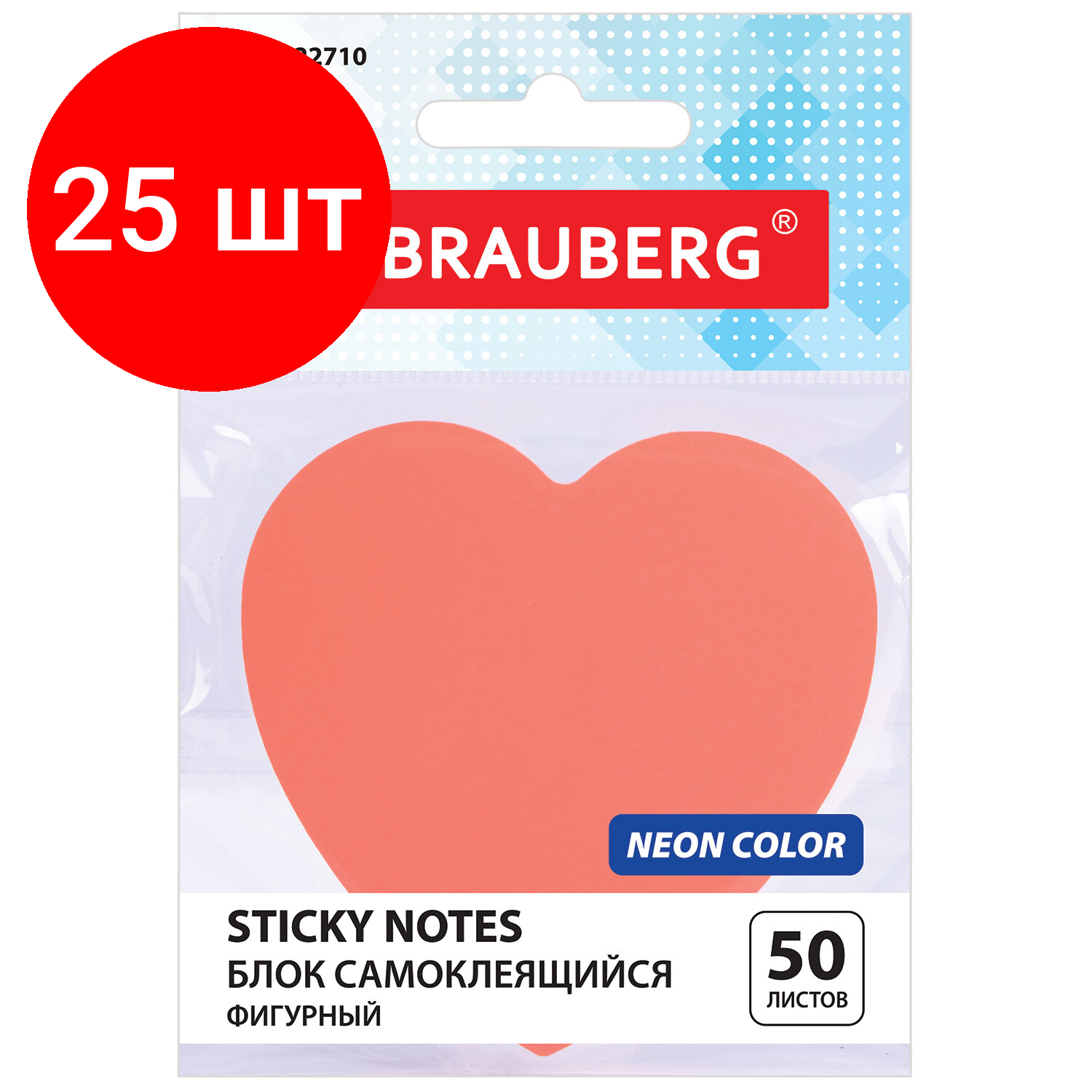 Комплект 25 шт, Блок самоклеящийся (стикеры), фигурный BRAUBERG, неоновый "Сердце", 50 листов, розовый, европодвес, 122710
