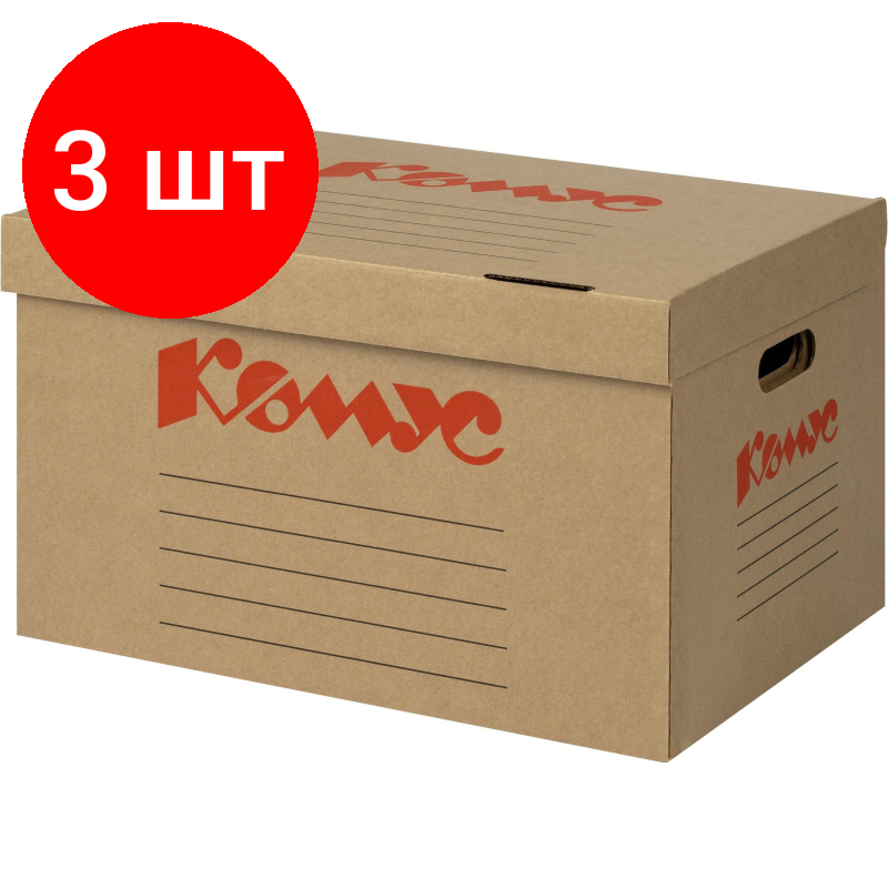 Комплект 3 штук, Короб архивный Делопроизводство Комус 480х325х295, Т24