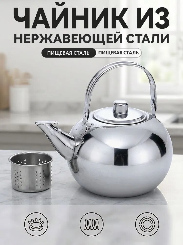 Походный чайник, идеально подходящий для использования на даче, рыбалки, пикников и охоты. Изготовлен из нержавеющей стали, диаметр 14 см, объём 1 литр.