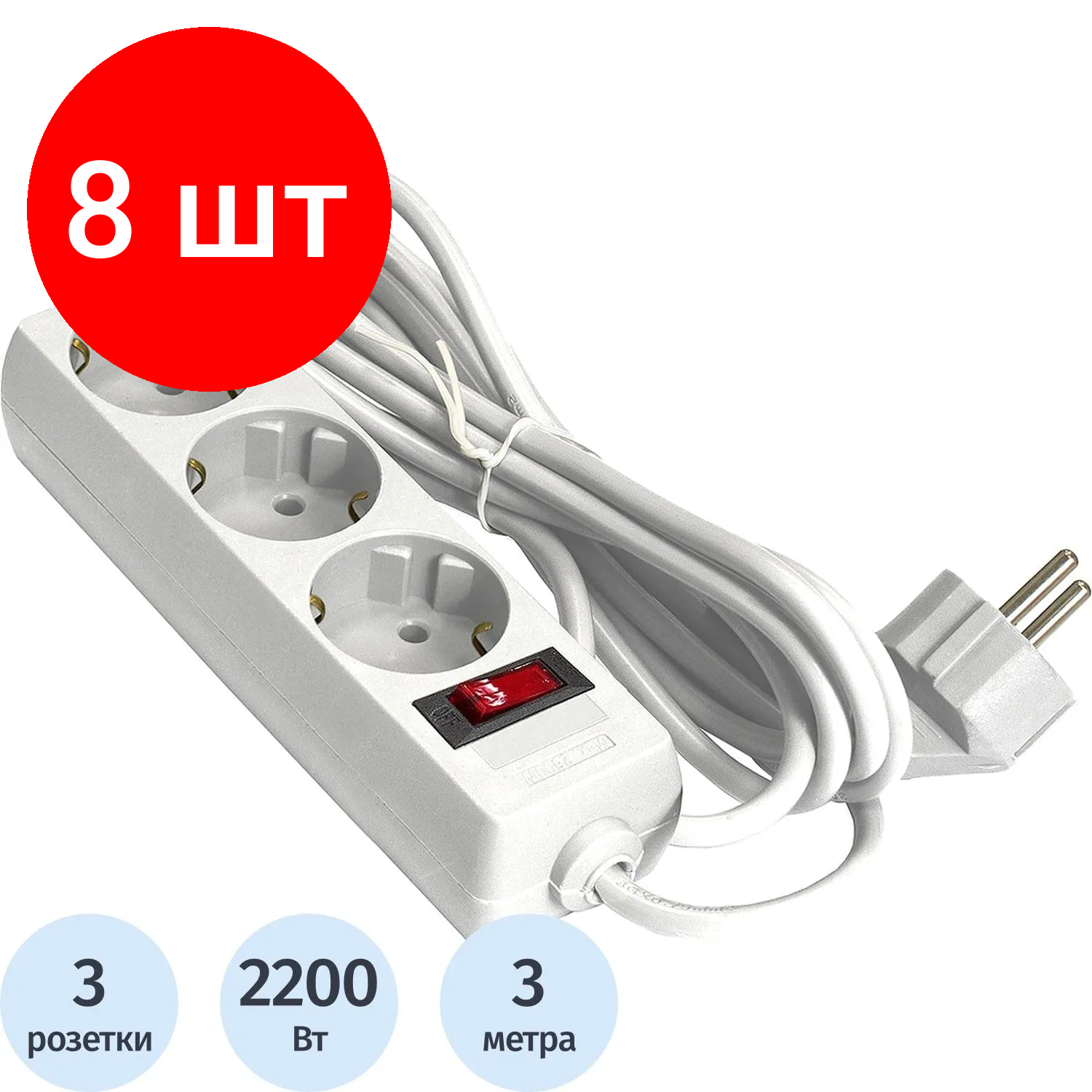 Комплект 8 штук, Сетевой фильтр ExeGate SP-3-3W 3р/3м, 10А/2.2кВт, белый(EX221181RUS)