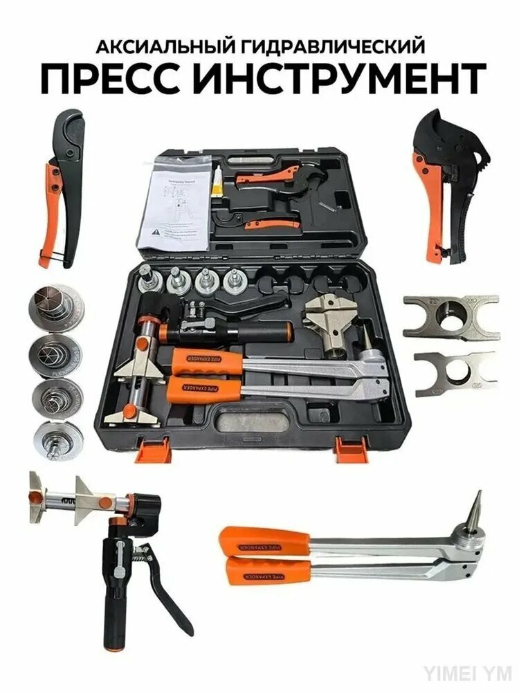 Аксиальный гидравлический пресс инструмент для труб и фитингов