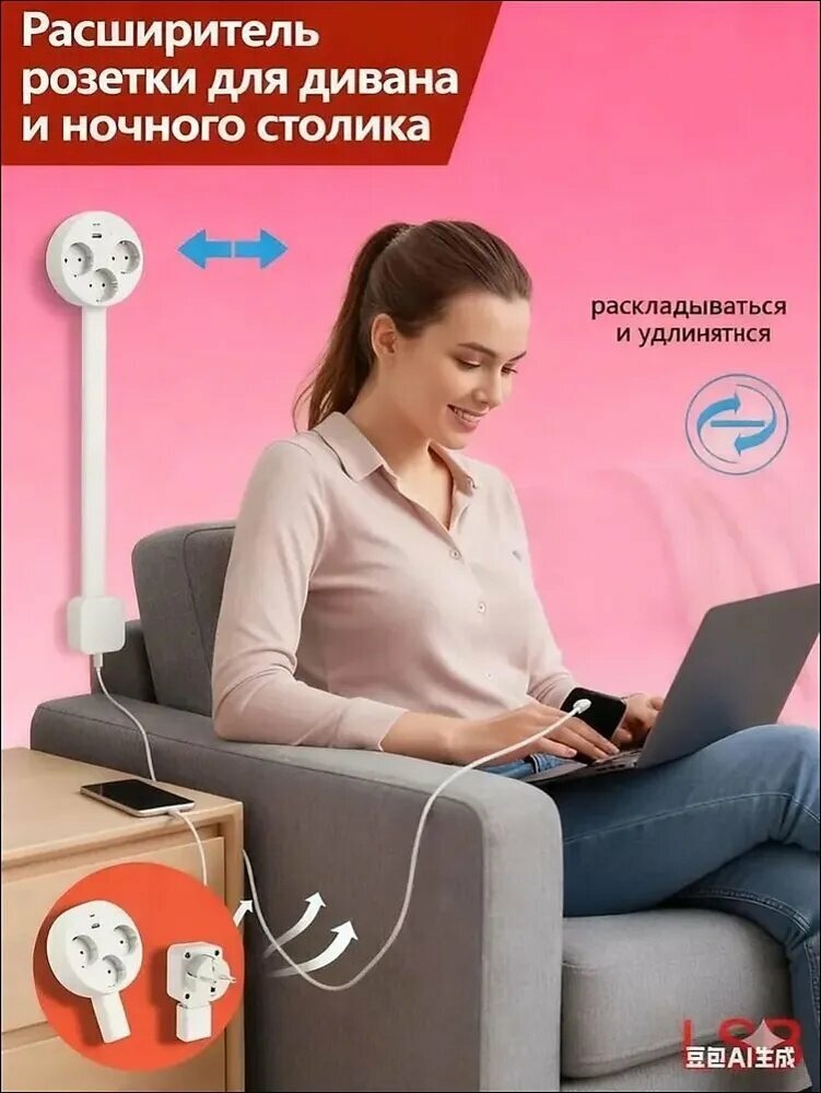 Удлинитель - Разветвитель розеток за дивана и кровати с USB