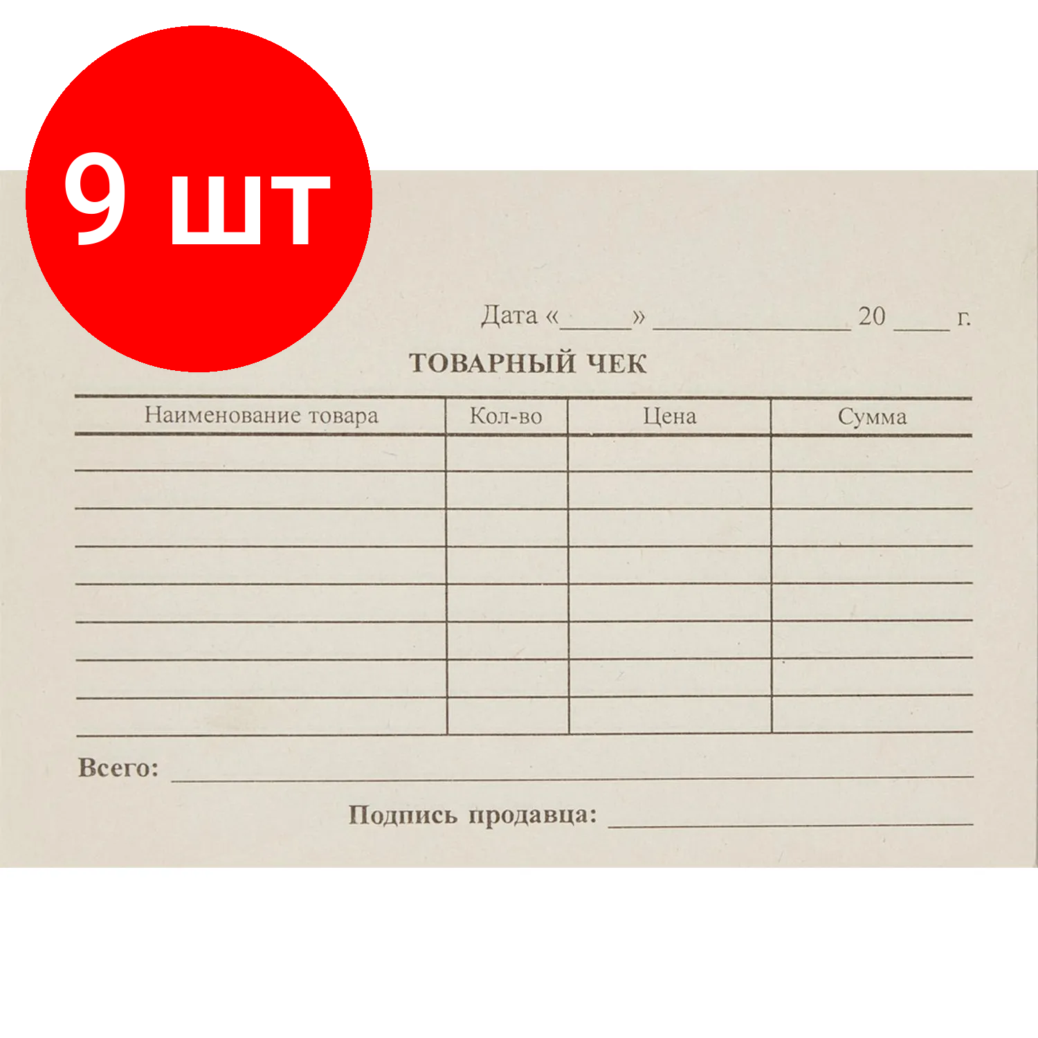 Комплект 9 упаковок, Бланк Товарный чек (кн.100л.), газетн. бум. 40 кн/уп