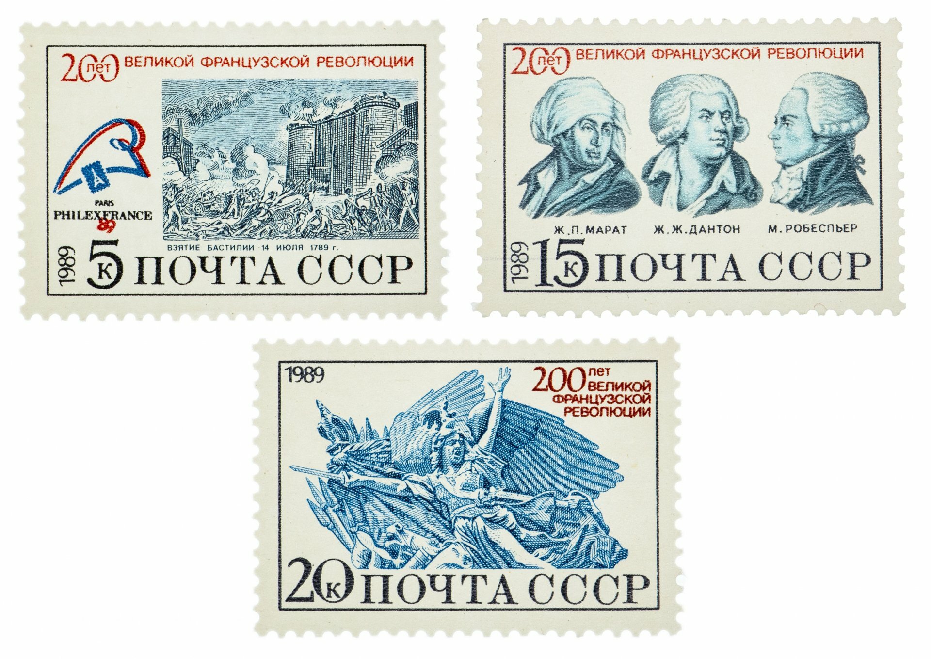 Полная серия 1989 "200 лет Великой французской революции" 3 марки