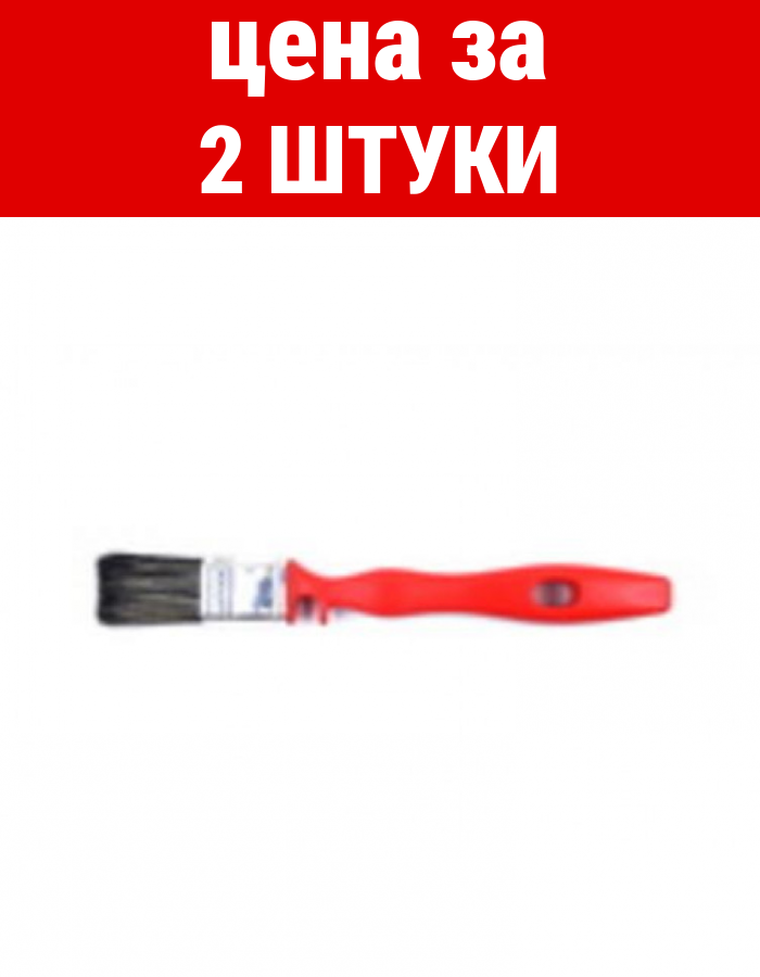 Комплект 2 шт, кисть КФ 25Х12 черн смеш ЩЕТ пласт РУЧ водн краски мастер 94670 (10/80) акор