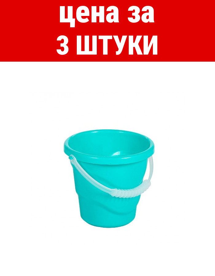Комплект 3 шт, ведерко детское 1.2Л 165*165*130 радиан