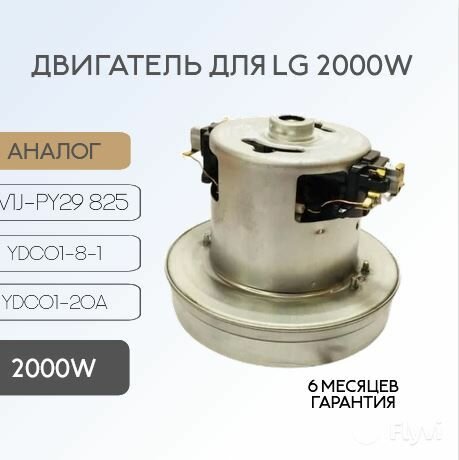 Аксессуар для пылесоса