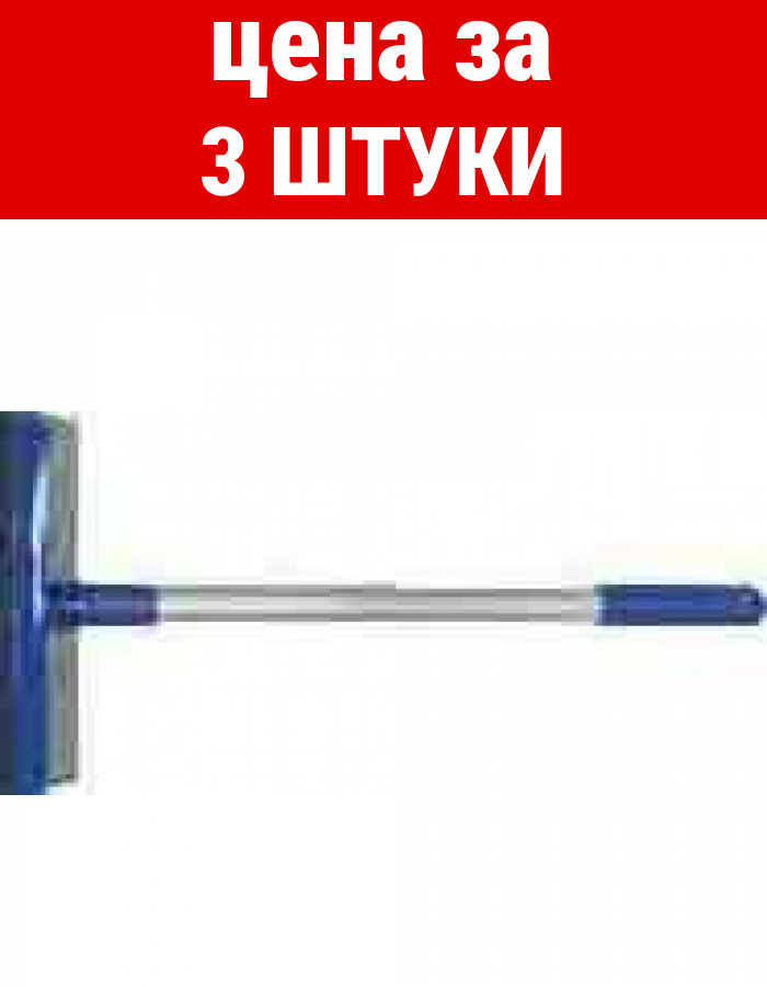 Комплект 3 шт, окномойка умничка 20СМ С РУЧ 50СМ оранж мульти