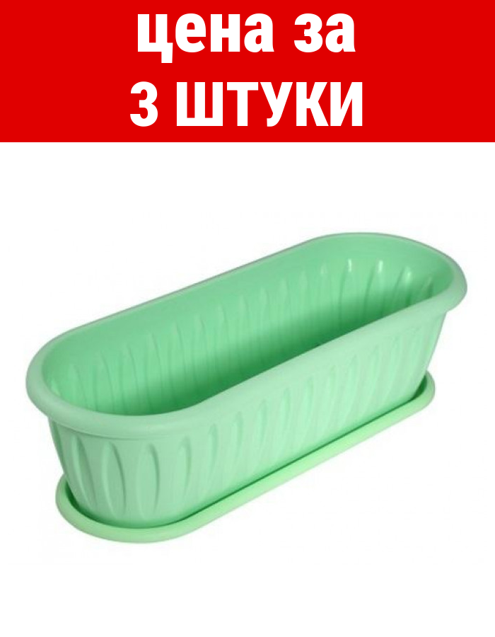 Комплект 3 шт, кактусница фелиция С под 285*350*195 MARTIKA