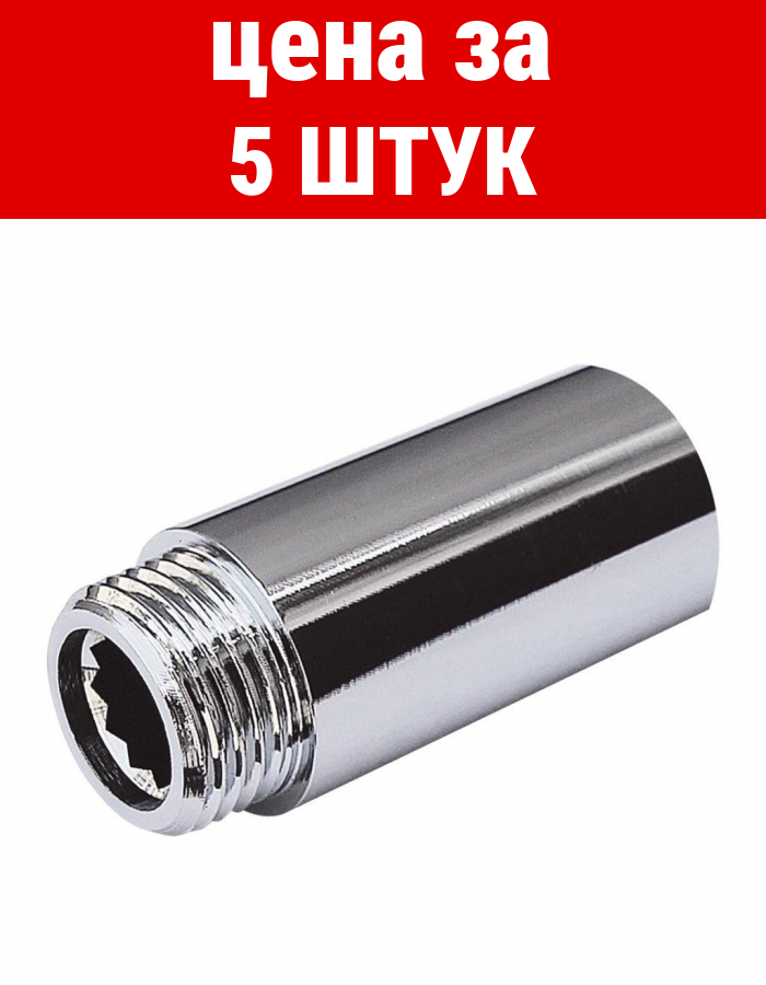 Комплект 5 шт, гайка УДЛ 1/2" 40ММ