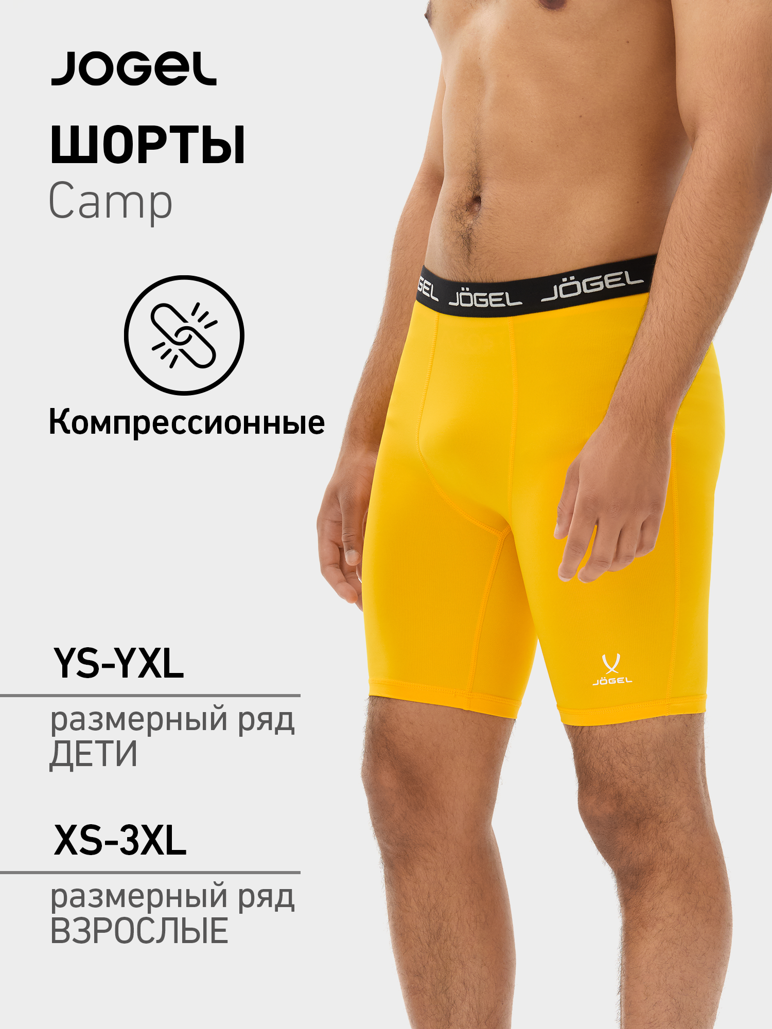 Шорты спортивные Jogel