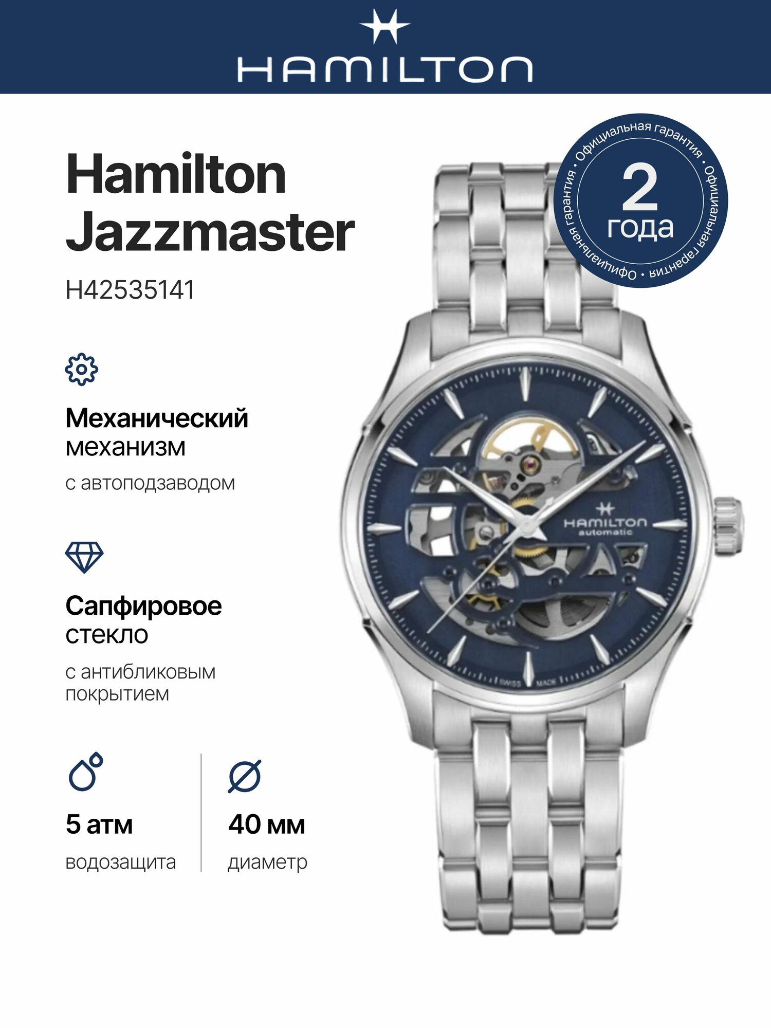 Наручные часы