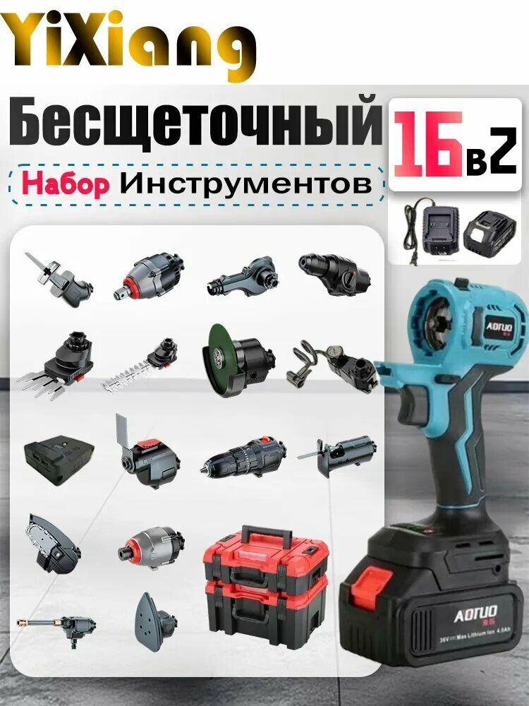 Набор бесщеточных электроинструментов, содержащий сверла, бензопилы, гаечные ключи, аккумуляторы и т. Д
