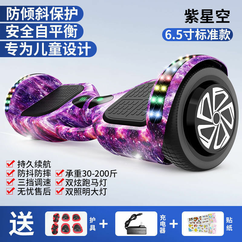 #Умный электрический балансировочный самокат для детей и взрослых, мальчиков и девочек, студентов в возрасте 3-6-12-15 лет, скейтборд с датчиком движения, параллельный самокат