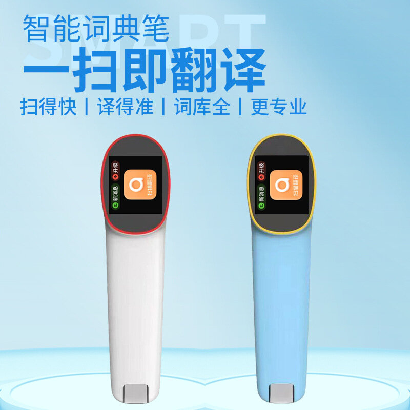 Универсальная ручка для чтения для всех предметов, английская сканирующая ручка, переводная ручка, совместимая с различными книгами, ручка для изучения словаря, сканирующая ручка, перевод