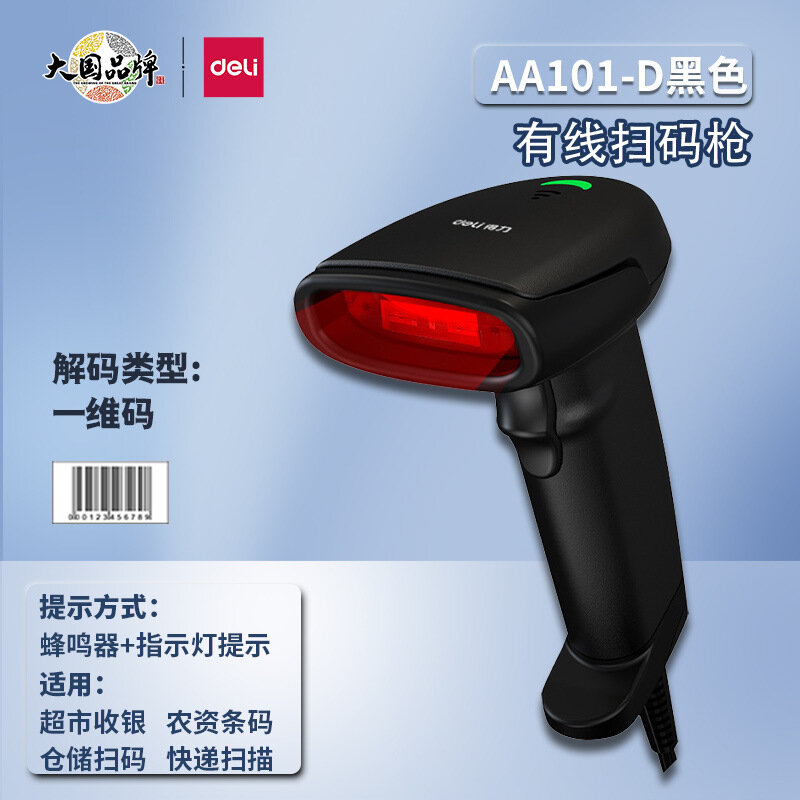 Сканер Deli проводной и беспроводной, сканер для логистики и экспресс-заказов, сканер для сбора наличных в супермаркетах, WeChat, Alipay