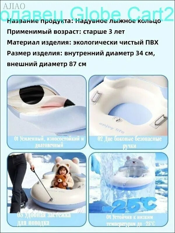 Тюбинг, для катания, зимняя, универсальная, устойчивая к влаге, 34*87см, и ручная веревка — фото 1