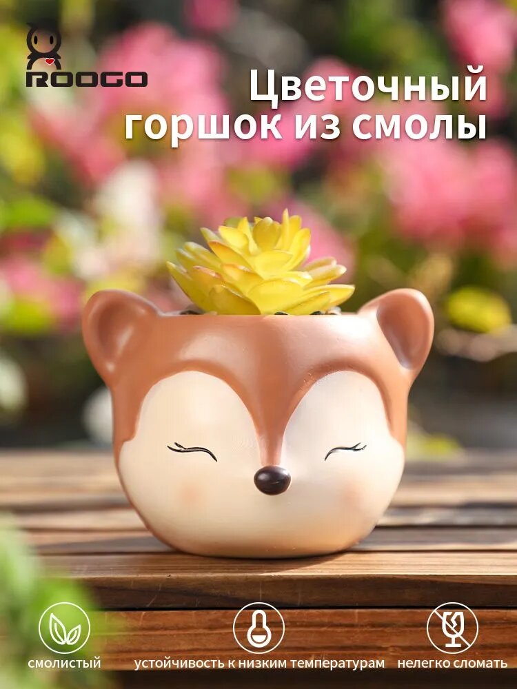 ROOGO Горшок для цветов 9.5 см, 1 шт, цвет коричнево-красный