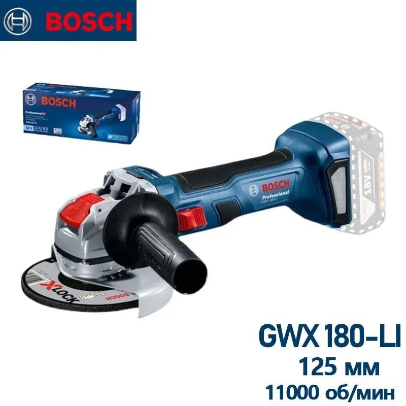 Беспроводная электрическая угловая шлифовальная машина Bosch GWX 180-LI 125 мм, без аккумулятора и зарядного устройства