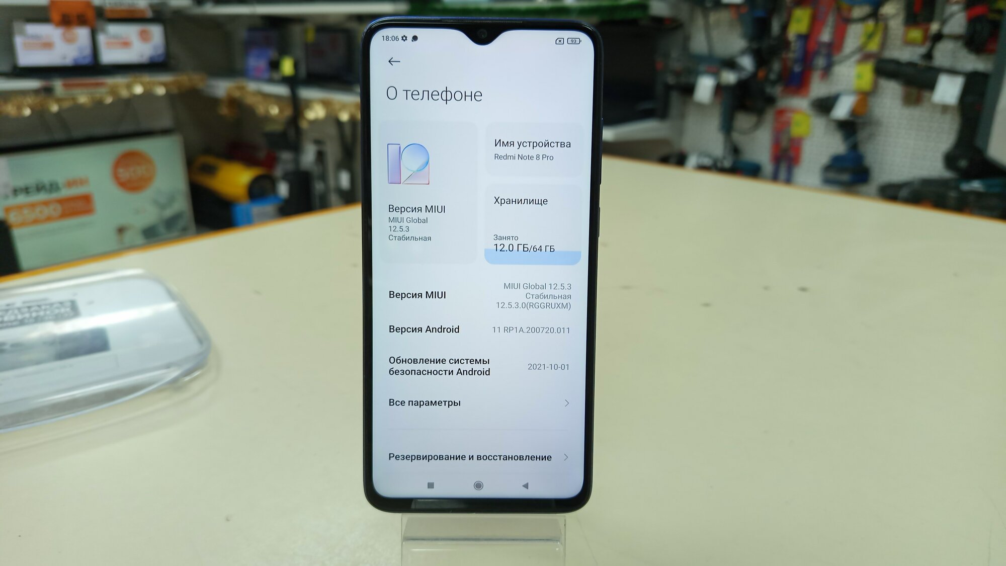 Смартфон Xiaomi Redmi Note 8 Pro 6/64 ГБ Global, 2 SIM, синий