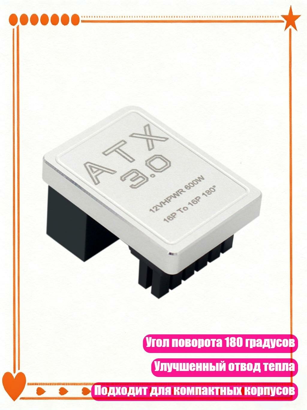 U-образный соединитель 180 градусов, 600 Вт, 12+4, 16-контактный, Серебро - PH316A