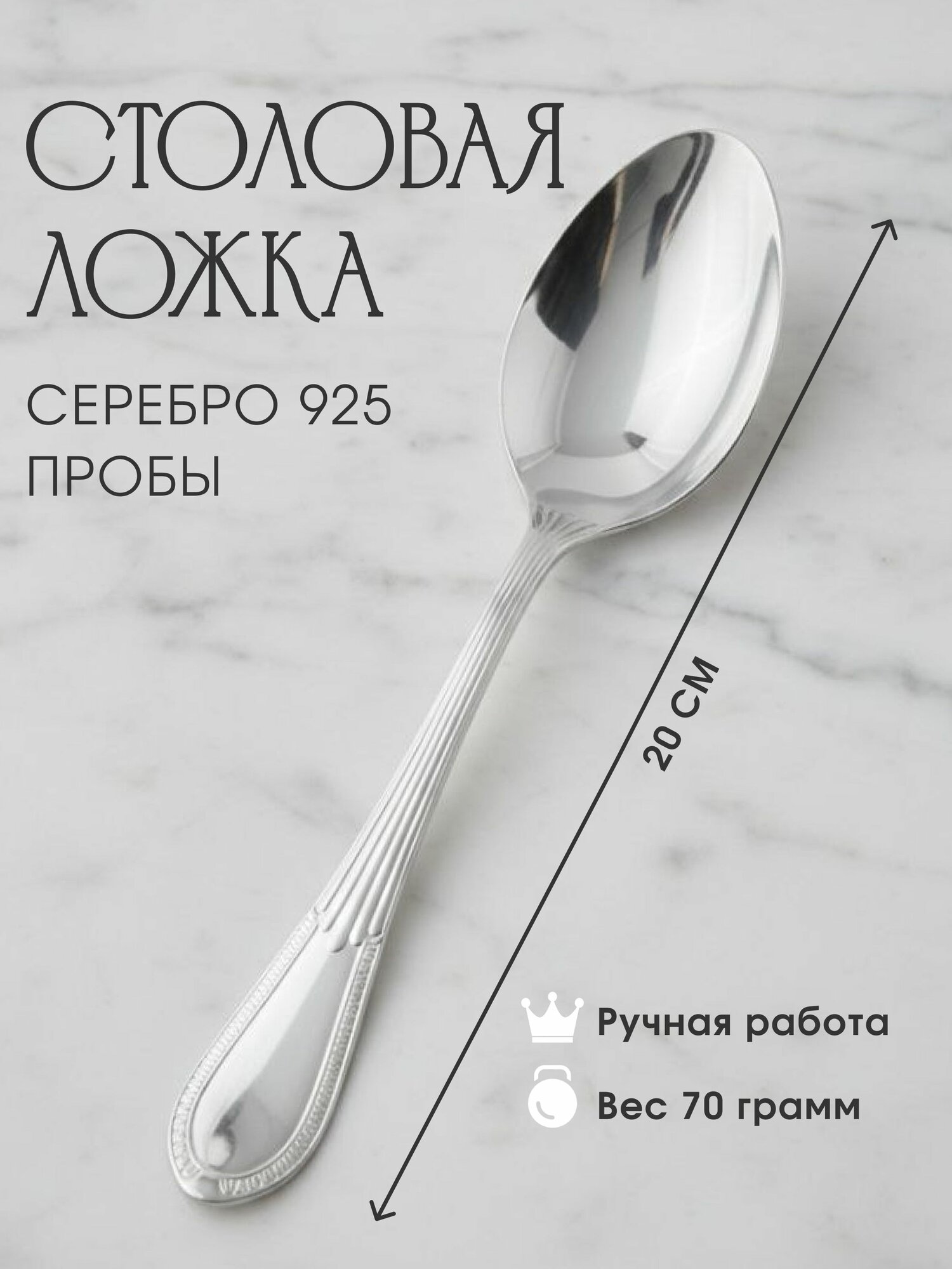 Столовая ложка JEWELRY of KUBACHI, серебро 925, ручная работа, подарочная упаковка