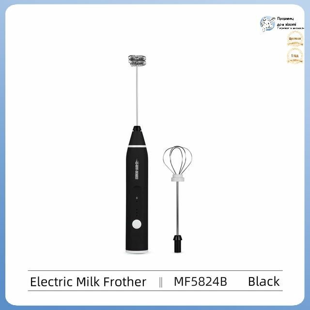 Электрический капучинатор MHW-3BOMBER Electric Milk Frother, MF5824B, черное