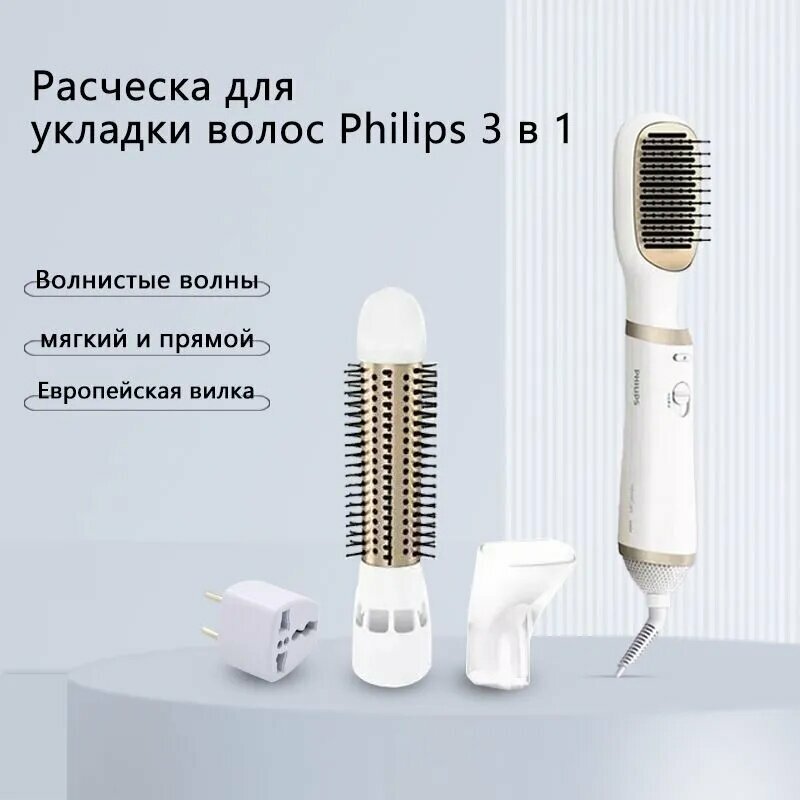 Philips Фен-щетка для волос 1678276362-xsjnPhilips-4.24 750 Вт, кол-во насадок 1, хаки