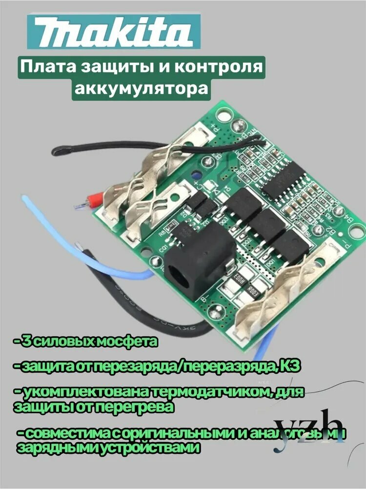 Аксессуар для микрофона