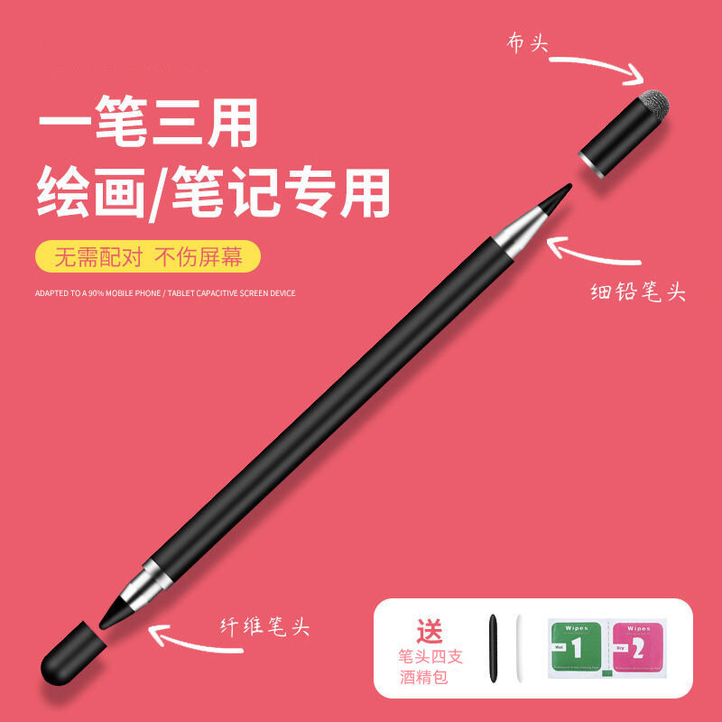 Сенсорный стилус, карандаш, емкостный стилус, подходящий для сенсорных экранов Apple, подходит для рисования и ручного рисования на планшетах, универсальный 3-в-1.