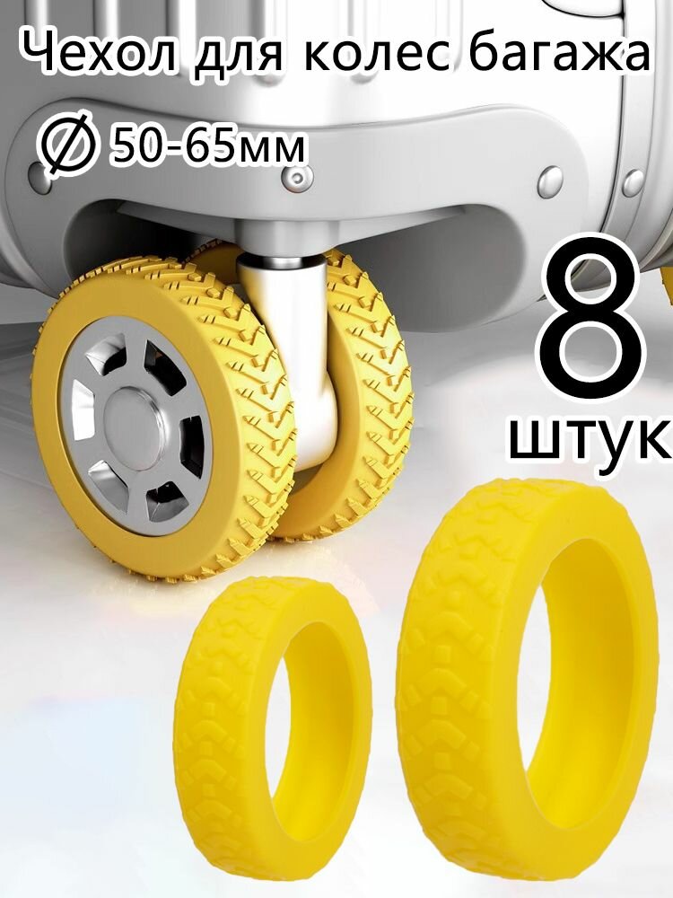 Фурнитура для чемоданов