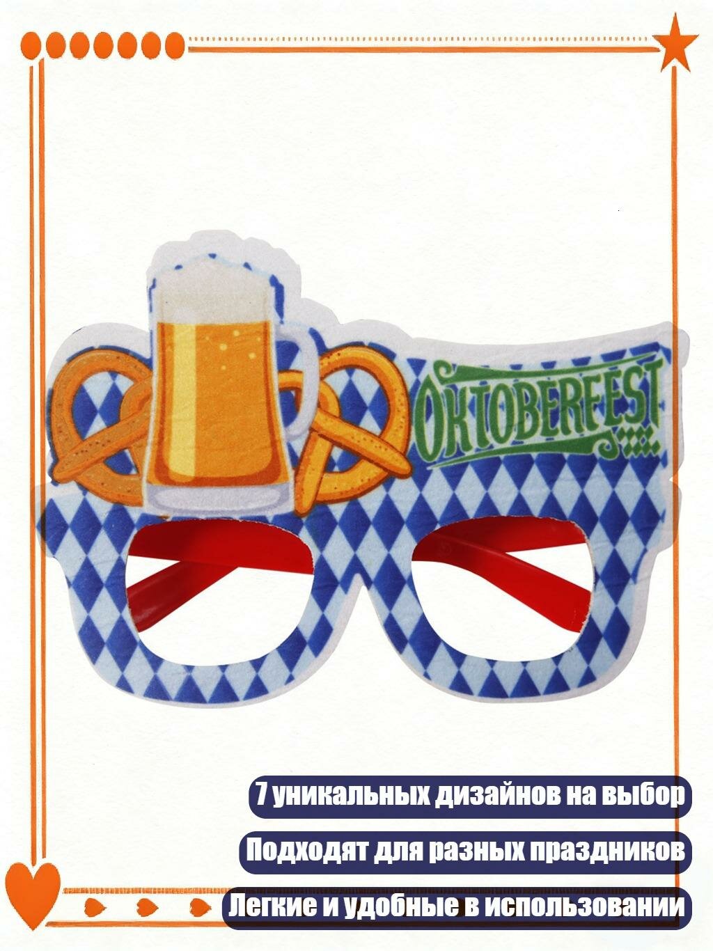 Пластиковые очки в форме кружек пива, Алфавит