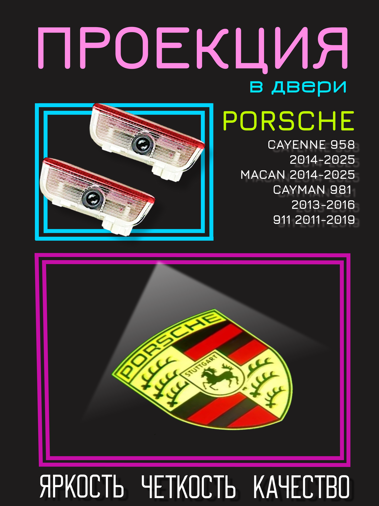 2 плафона, Porsche Cayenne 958 Macan 911 Boxter, подсветка дверей с логотипом вместо штатных ламп