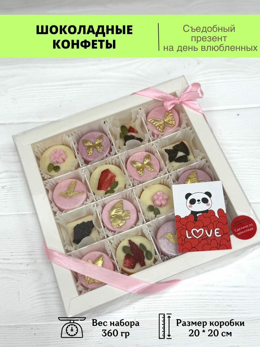 Набор из шоколада. Конфеты в подарок на день влюбленных