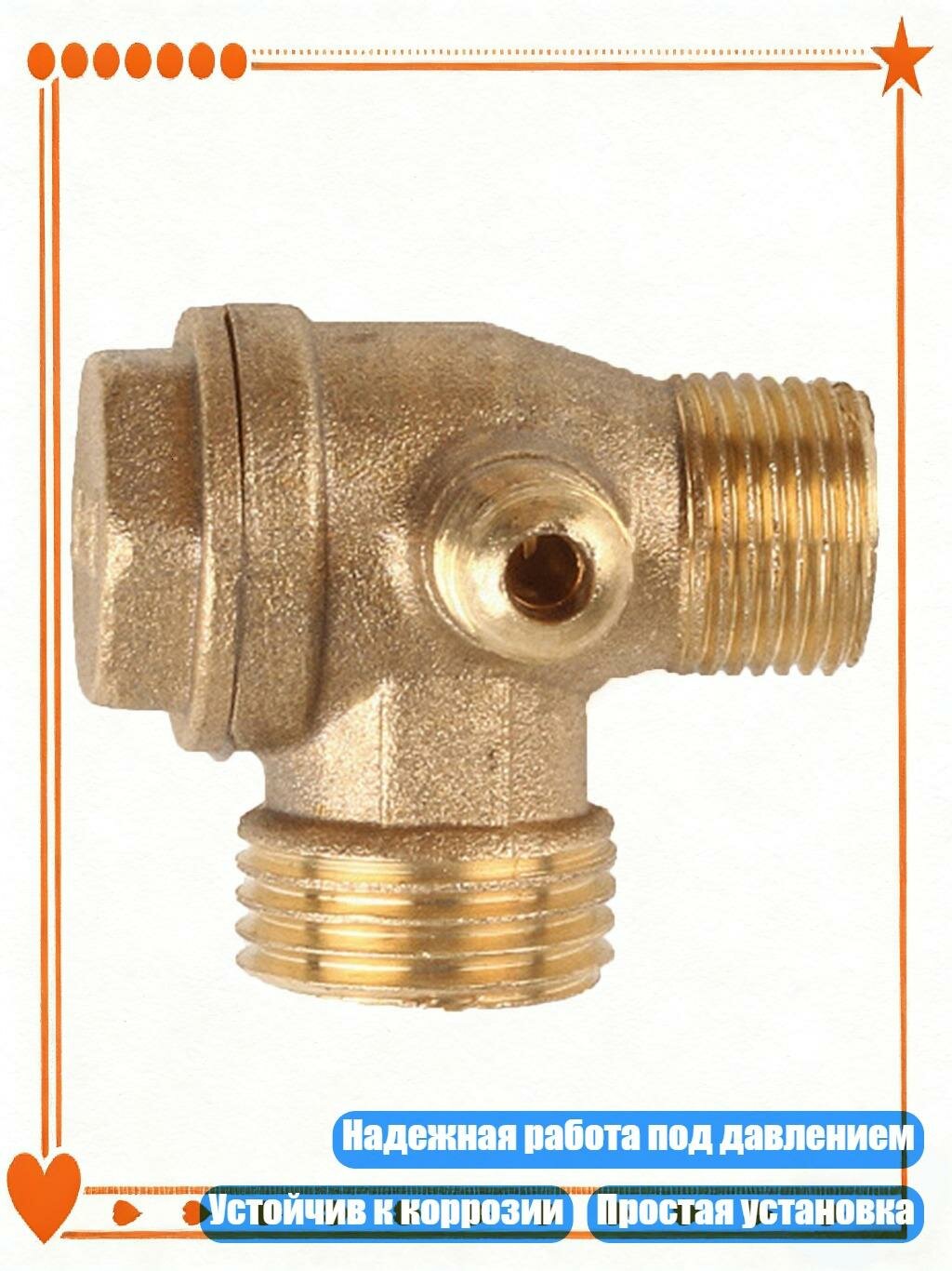 Трехходовой обратный клапан с резьбой для компрессора, Медь