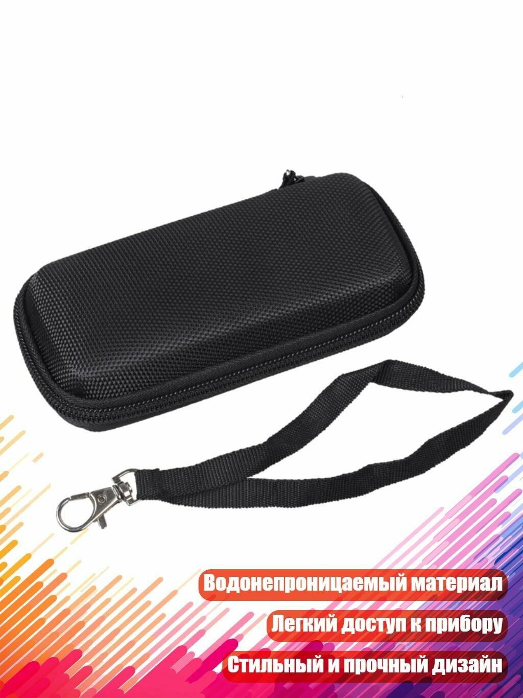 Чехол для дальномера GLM 30/40/50, Черный