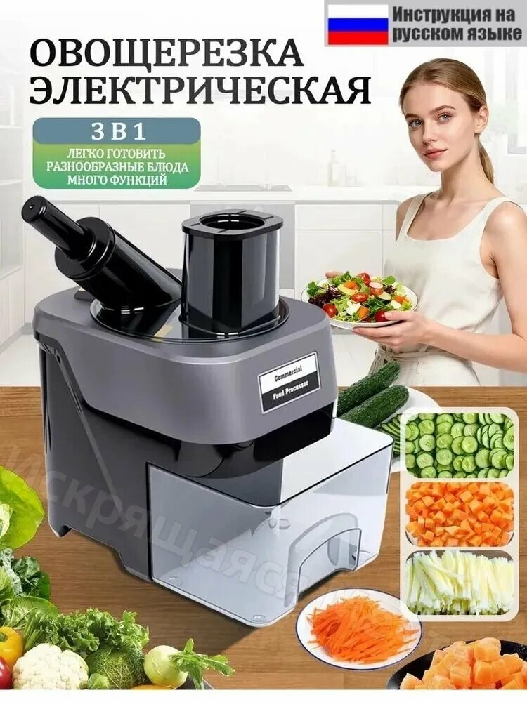 Bosch мультирезка электрическая кубиками 3B1