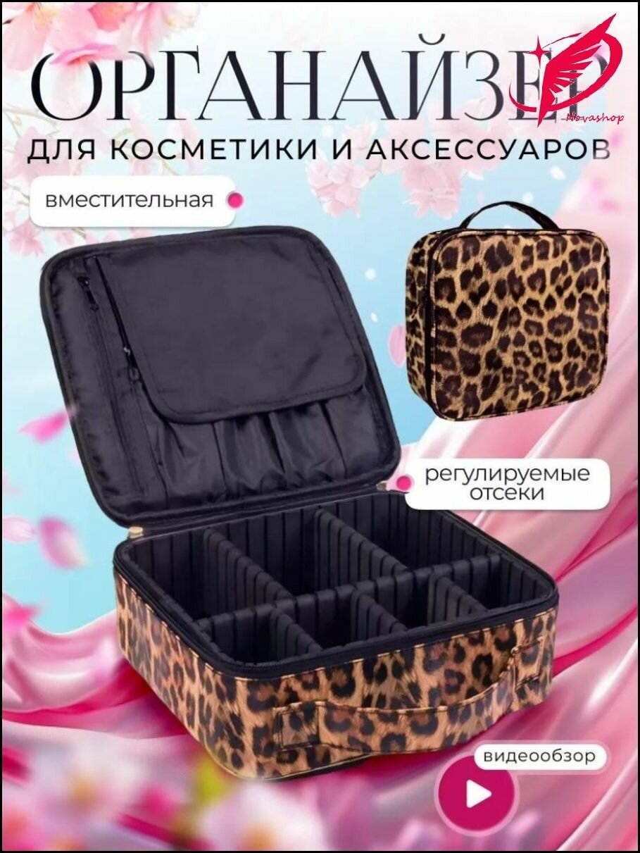 Эксклюзивный кошелек для косметики