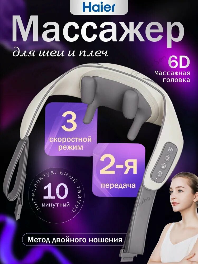 Haier премиум массажер для шеи и плеч, спины, для ног, многофункциональный массажер для тела электрический с подогревом.