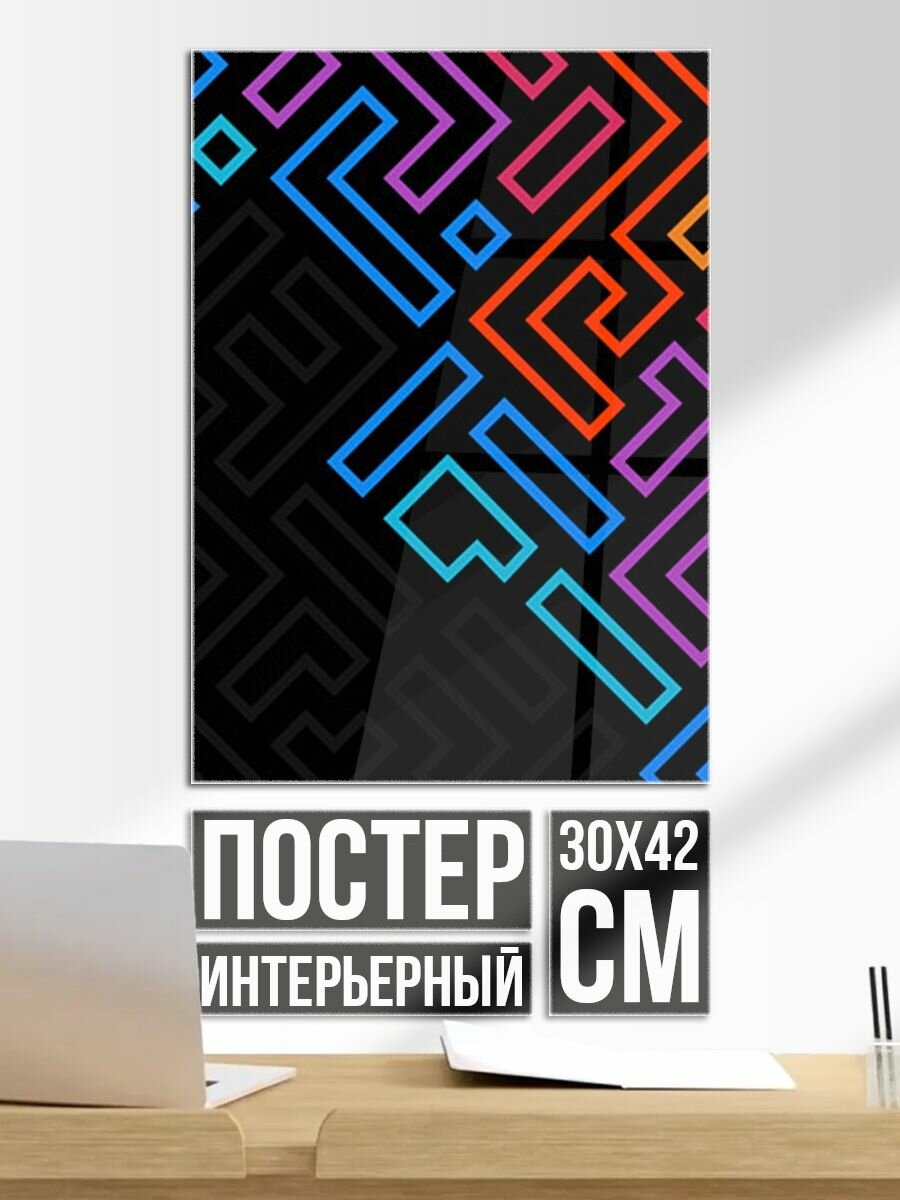 Постер на стену Неоновые фигуры неон
