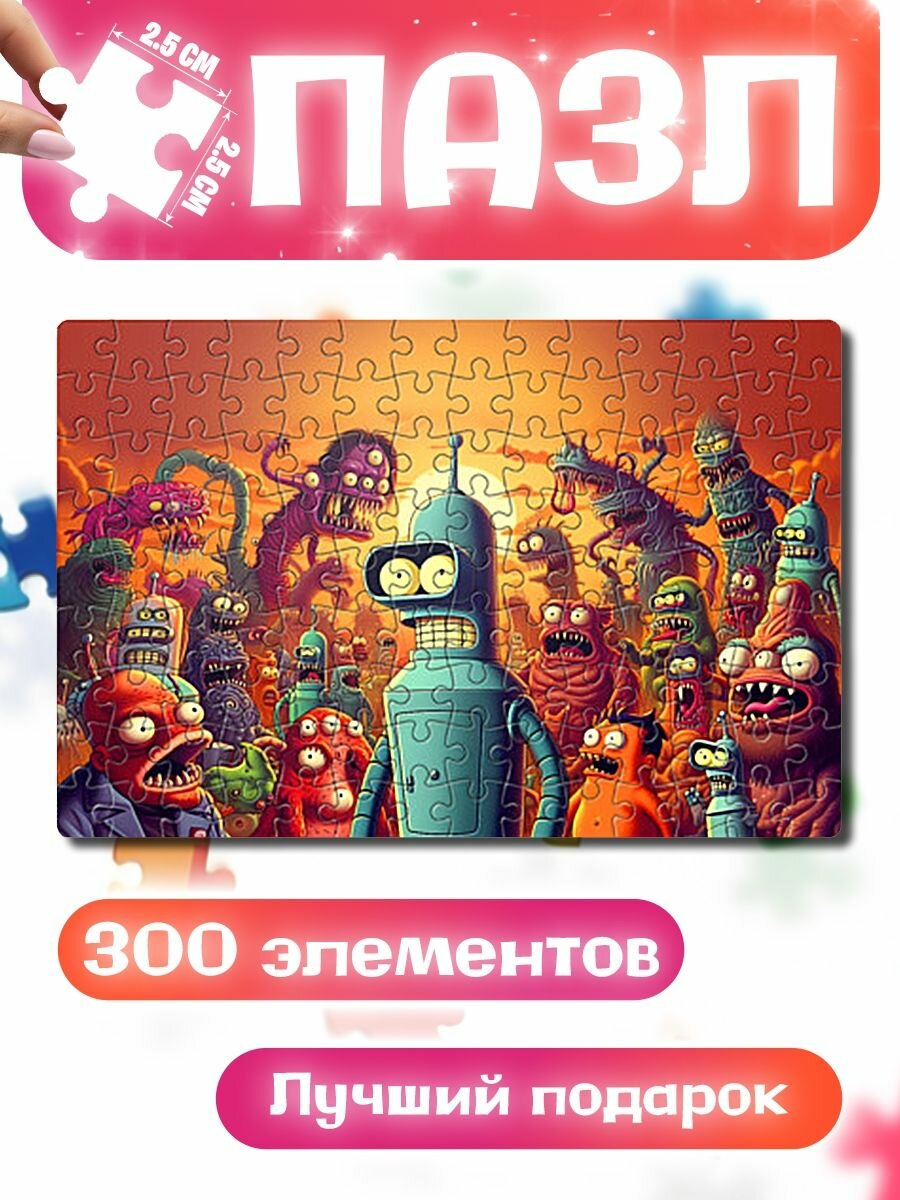 Пазлы для детей и взрослых Bender bending robot among the monsters - ai art