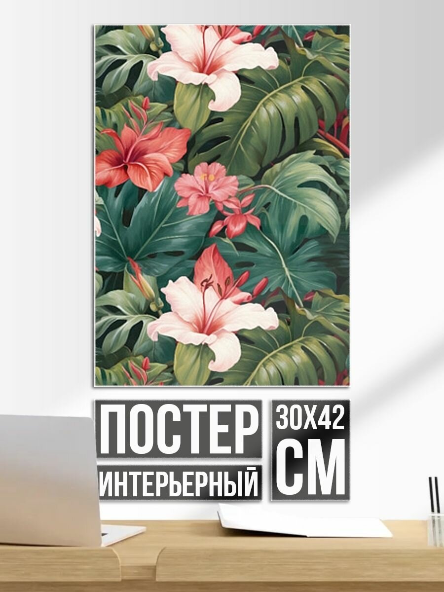 Постер на стену Монстера и цветы